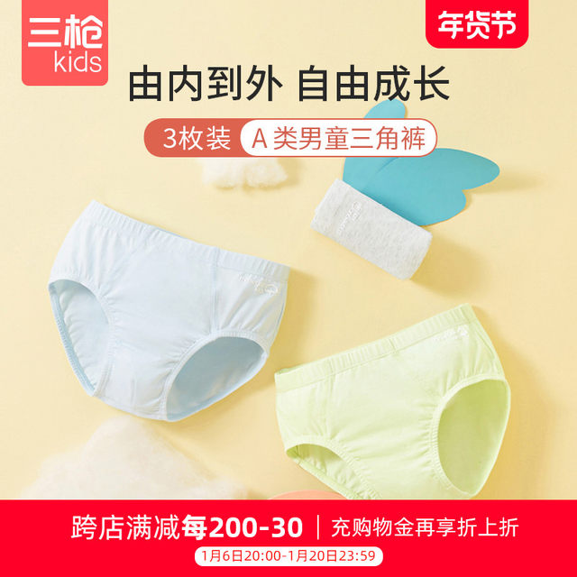 Three-Gun Children's Boys' Underwear Class A Pure Cotton Antibacterial ...