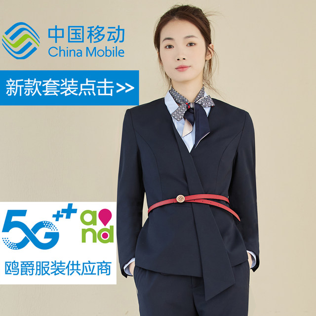 24China Mobile business hall work clothes new women's autumn uniforms ...