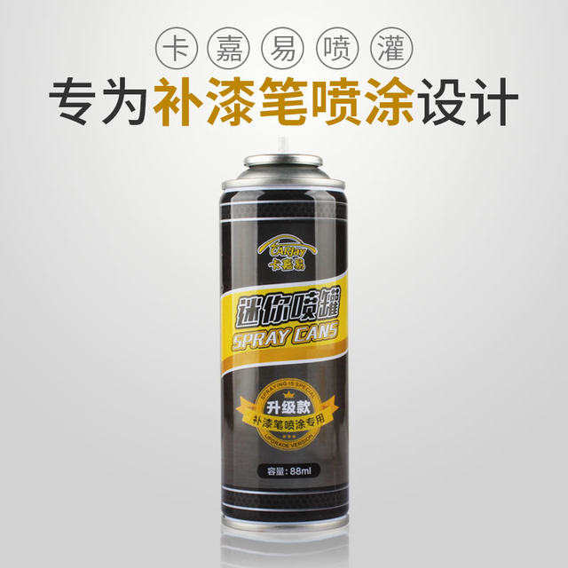 Kajiayi mini spray paint tank paint tank supplementary painting pen ...