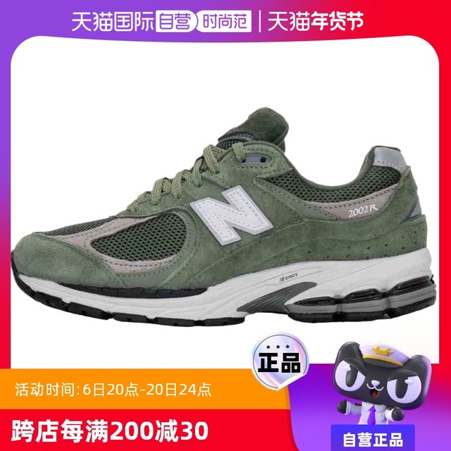 New Balance couple retro versatile casual 2002R series sneakers m2002RG1