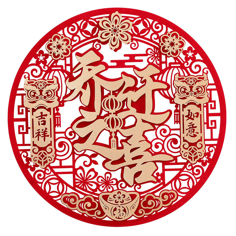 Happy New Home Door Fu Stickers - Non-Woven Fabric Decoration