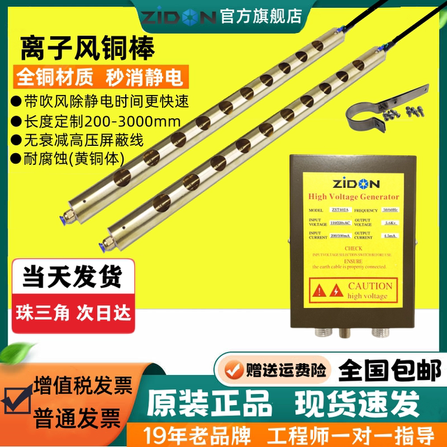 Genuine ZST-501A ionic wind rod covering machine industrial ...