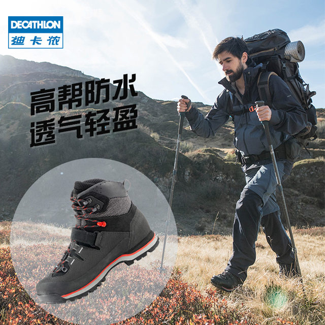 Decathlon flagship store professional climbing shoes men's autumn and ...