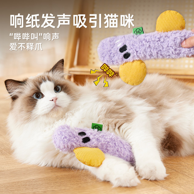 Cat toy, self-stimulating and boring artifact, sound paper, exclamation ...