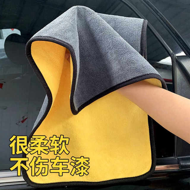 Car washing towel wipe the car cloth for thick water absorption, no ...