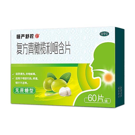 Pastilles Apaisantes Man Yan Shu Ning Composé Olive Verte - 60 Comprimés