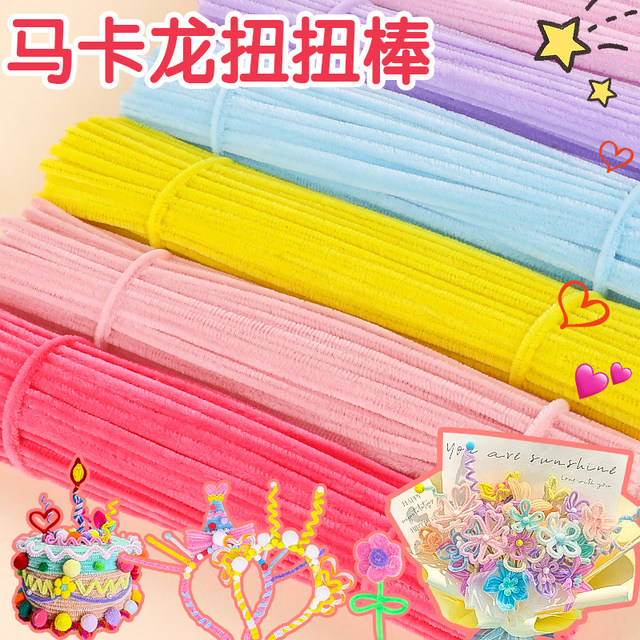 Encrypted twisting rod bouquet handmade DIY material children's color ...