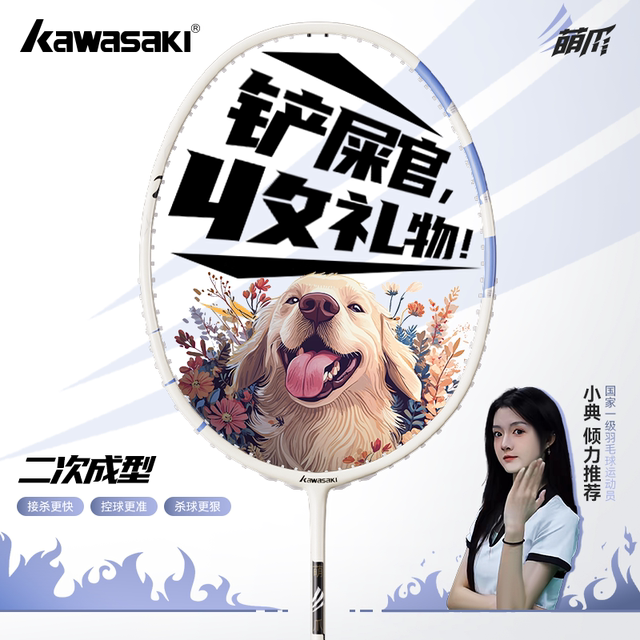Kawasaki Kawasaki Mengzhao professional badminton racket for men and ...