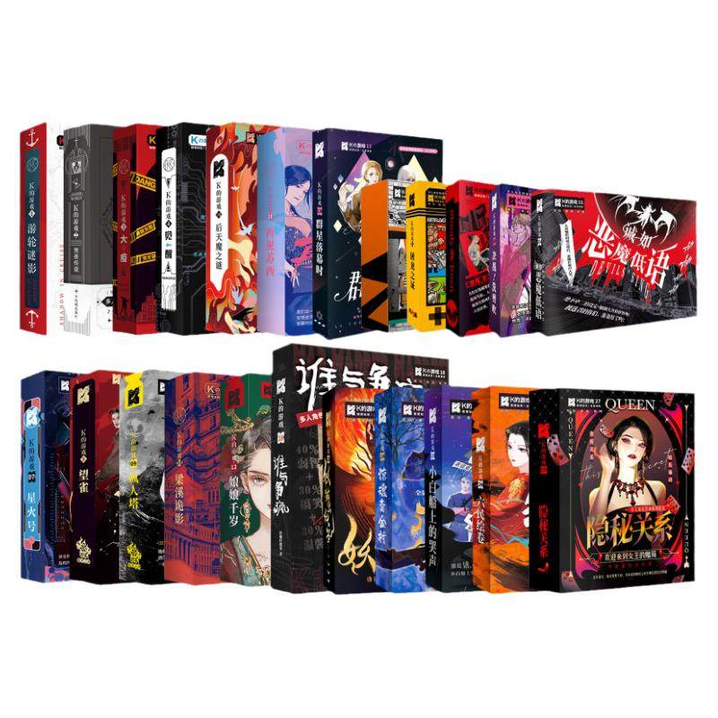 Script Killing Board Game | Murder Mystery Detective Reasoning Party Props