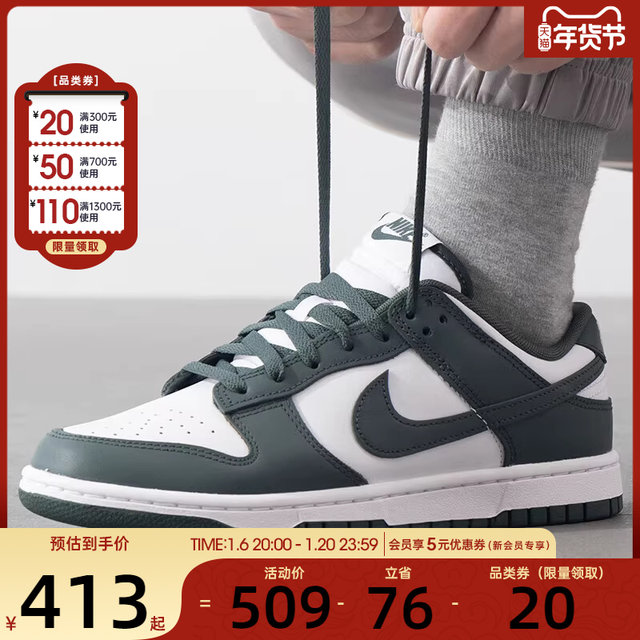 NIKE Men's DUNK RETRO white and green retro sports casual shoes low-top ...
