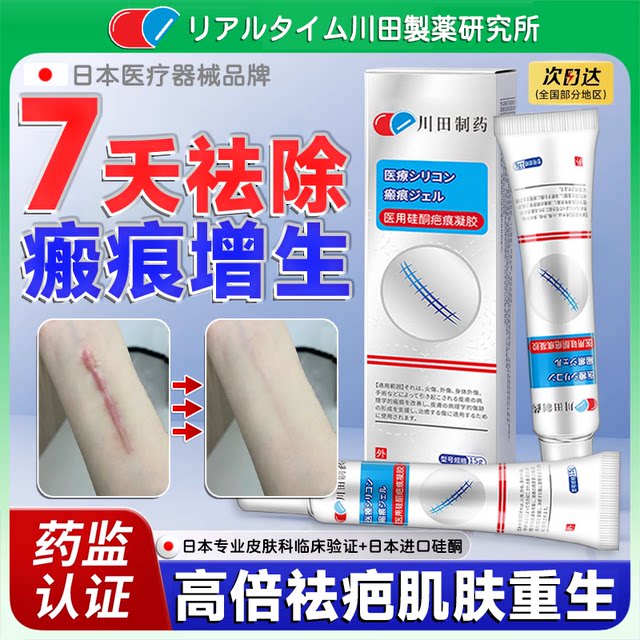 Scar removal cream scar hyperplasia convex scar pigmentation repair ...