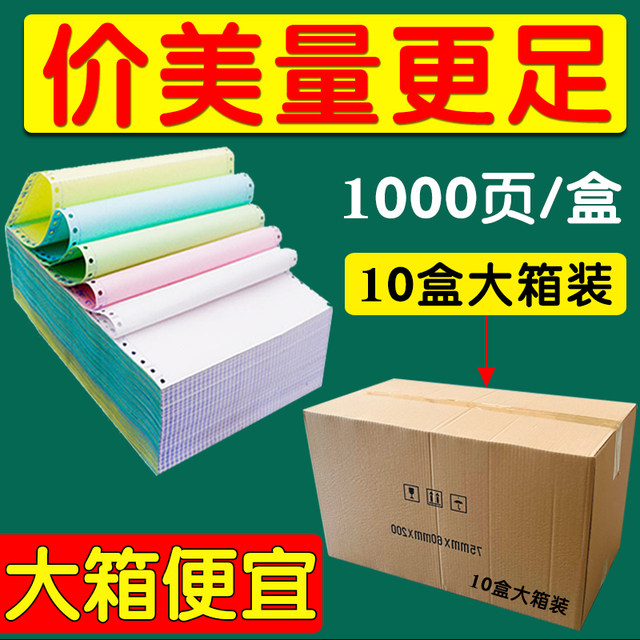 Arita printing paper two-part second-class dot matrix computer printer ...