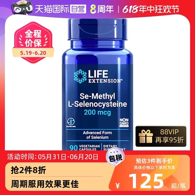 Yanshou Active Organic Selenium Tablets Selenium Element Immunity Se ...