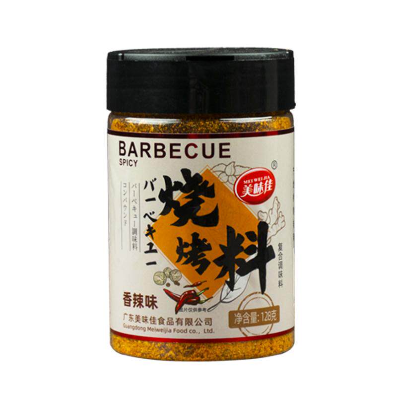Delicious Cumin BBQ Seasoning - 128g Spice Blend for Air Fryer & Grill