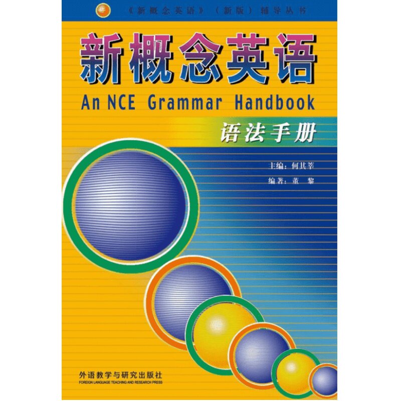 Longman fltrp new concept english grammar manual set 1-4 | potpuni ...