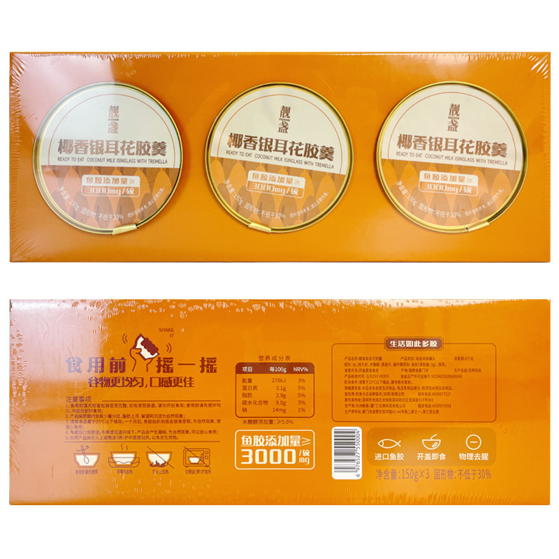 Coconut Tremella Fish Maw Soup - 450g Ready-to-Eat