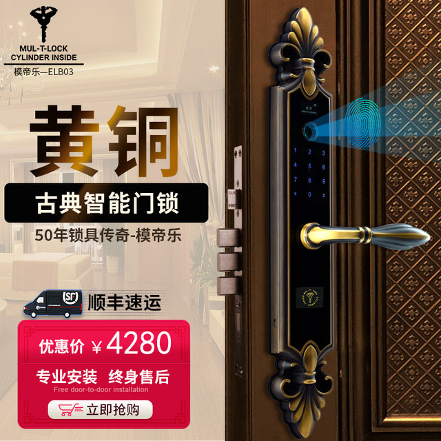 Mo Emperor Fingerprint Lock 2024 New Smart Lock Double Open Door Portal ...