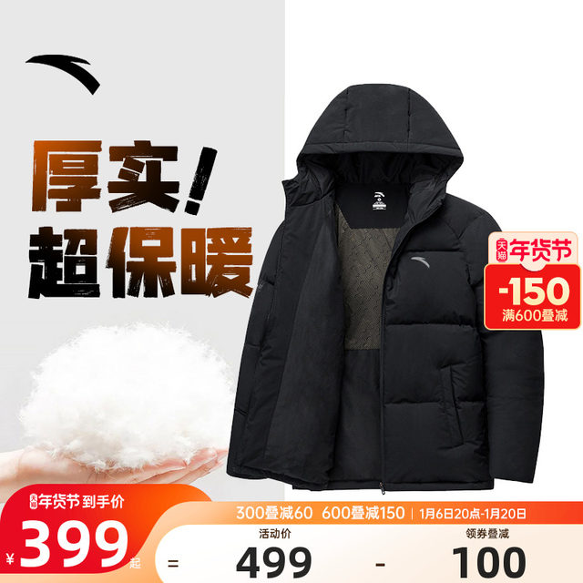 Anta down jacket short men's down jacket male 2024 winter new wind ...
