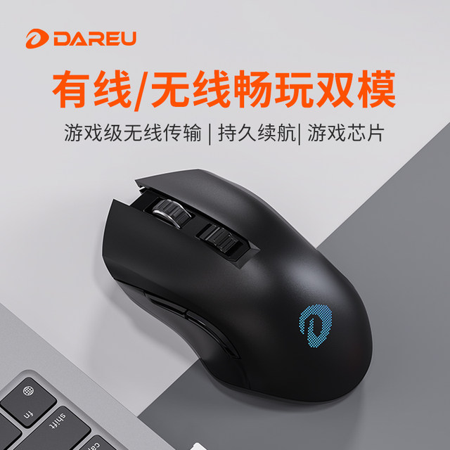 Daryou em905 wireless mouse game e-sports notebook office charging ...