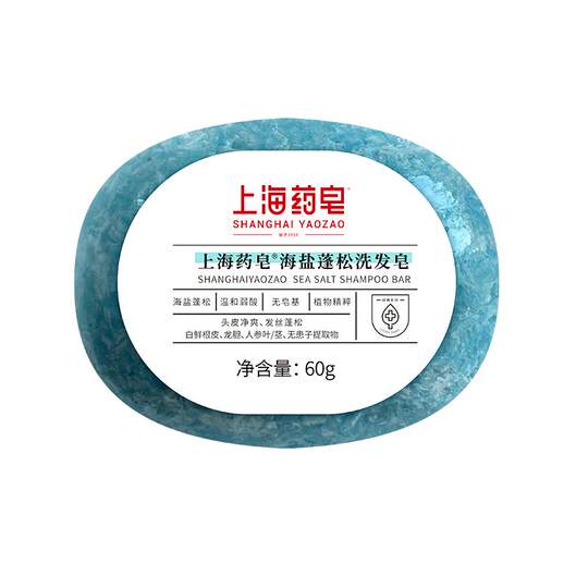 Shanghai Medicinal Soap Sea Salt Fluffy Shampoo Soap 60g - Oil Control ...