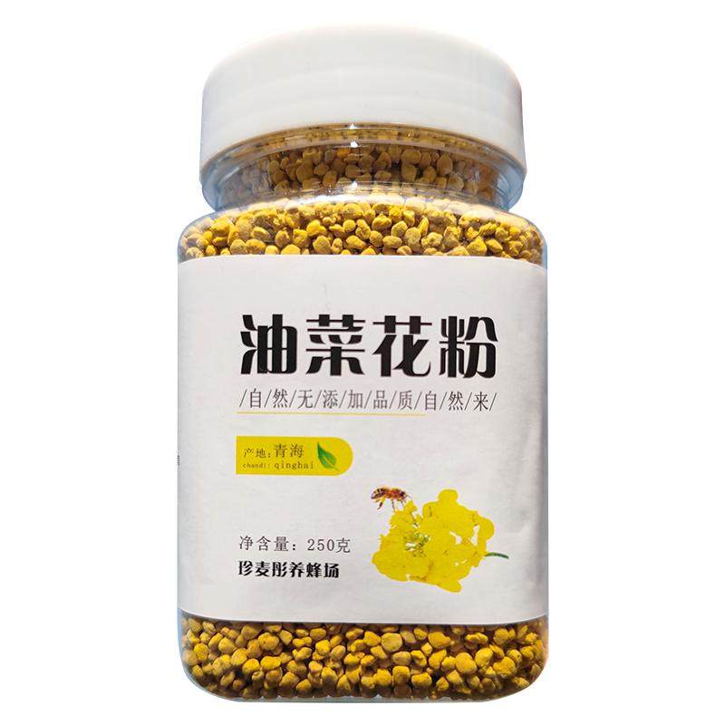 Tuore qinghai rapsin siitepöly - puhdasta luonnollista aitoa syötävää ...