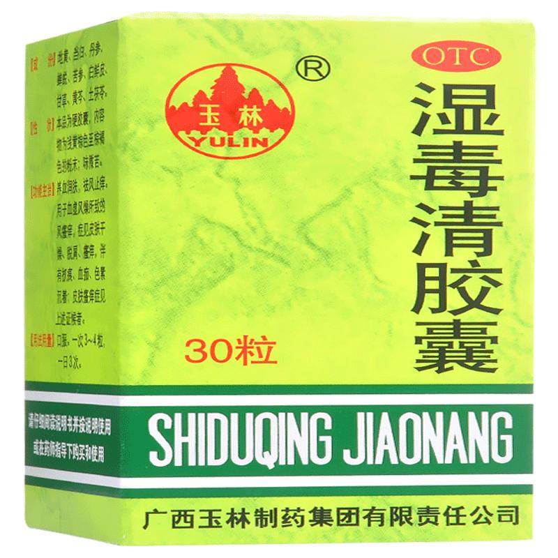 Yulin Shiduqing Capsule Skin 0.5g*30 Capsules*1 Bottle/Box for Blood ...