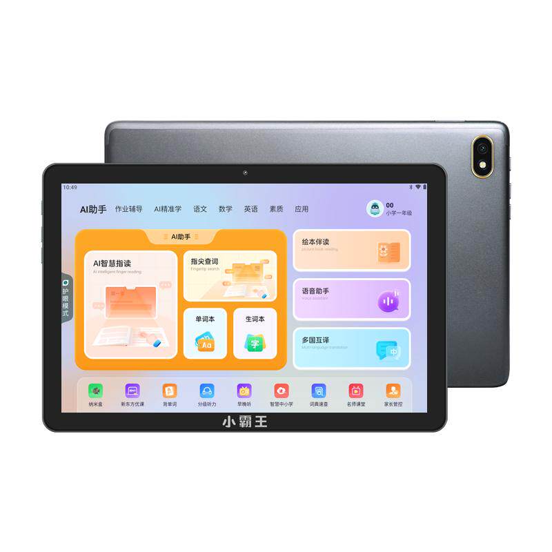 Máy tính bảng học tập AI Xiaobawang M3 - 10.1 inch (8+256) - Từ Mầm non ...