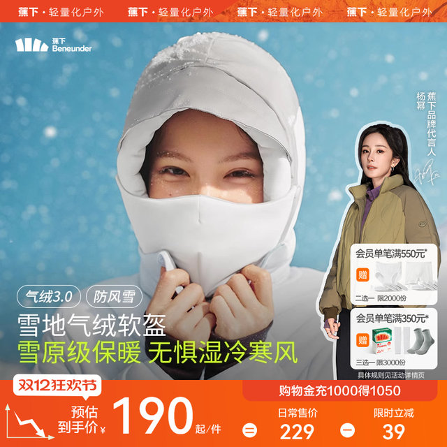 Air velvet Lei Feng hat for women under banana, autumn and winter warm ...