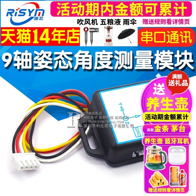 JY901 Trip Circle Circle Mercy 9 Axis and Speed Meeting Sensor Tyrant ...