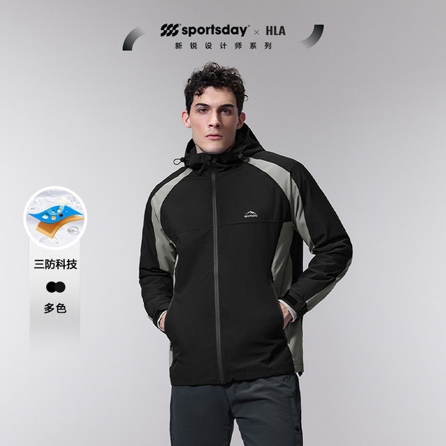 HLA/Hailan House Sports SportsDay jacket 24 Autumn new models of three ...