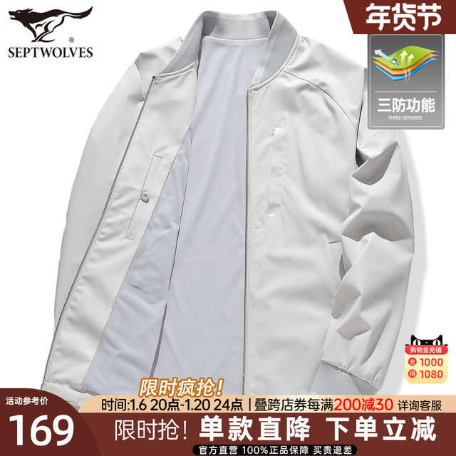 Septwolves jacket men's official new spring and autumn executive ...