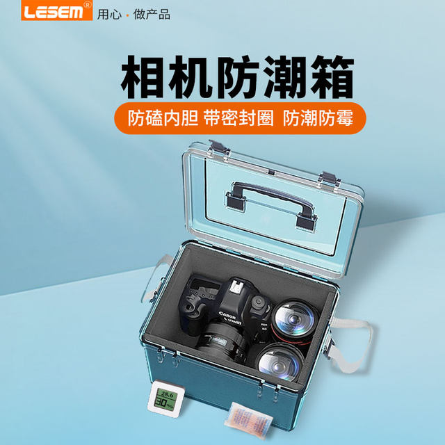 Camera moisture -proof box dry box lens SLR storage box moisture -proof ...