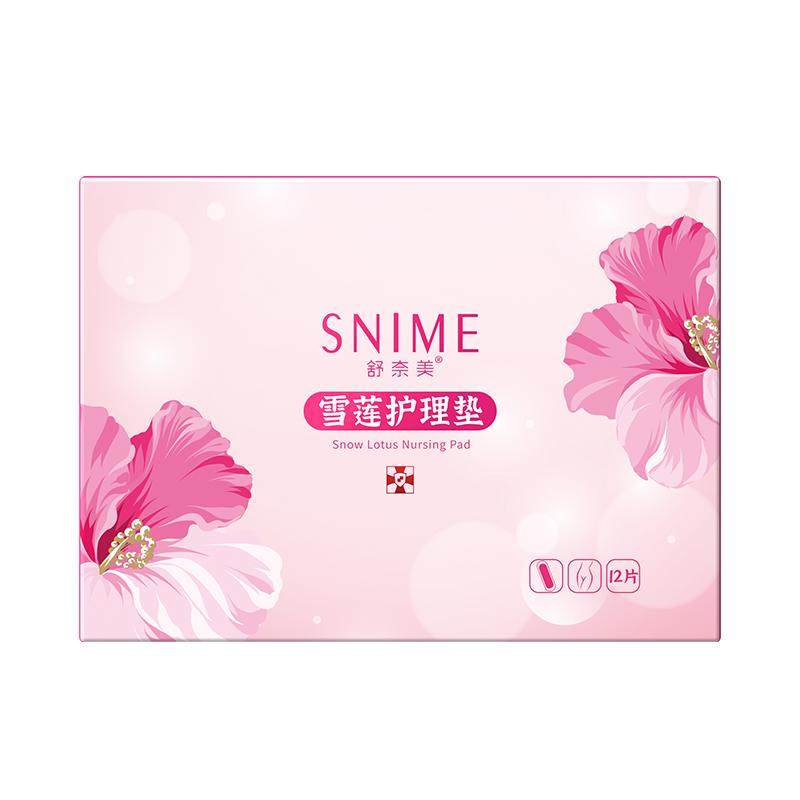 Хигиенни превръзки Shu Naimei Snow Lotus - 100% памук и антибактериални