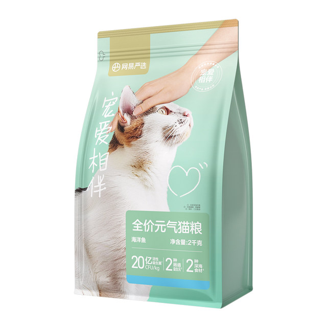 NetEase carefully selects pampering companion cat food for adult cats ...