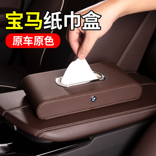 BMW car tissue box new 3 series 5 series 7 series gtX1X3X5X6 high-end ...