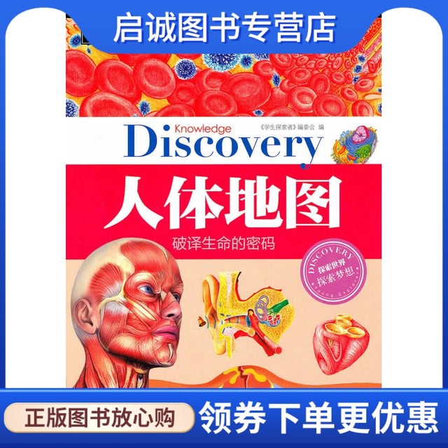 Genuine ready-to-ship Student Explorer 2 - Human Body Map: Deciphering ...