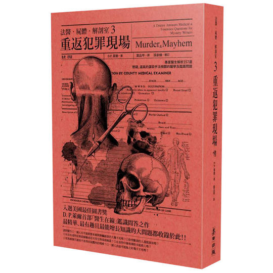 Forensic Medicine Corpse Anatomy Room 3: Return to the Crime Scene ...