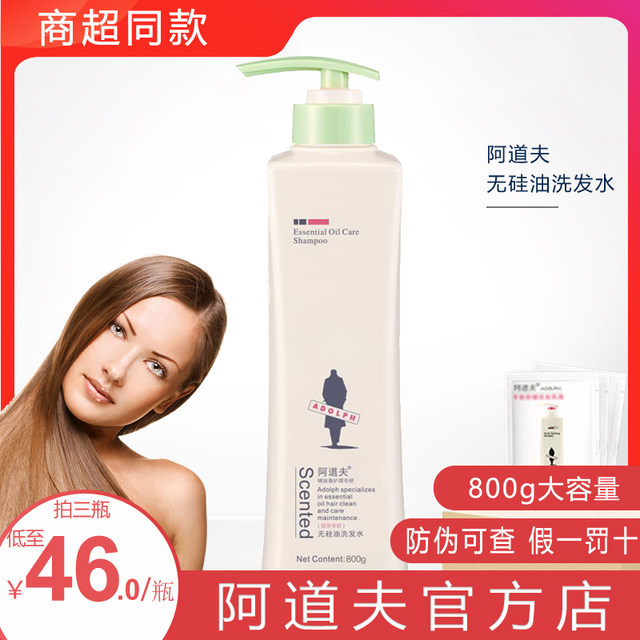 Adolf's four special research silicone-free shampoo 800g flagship store ...