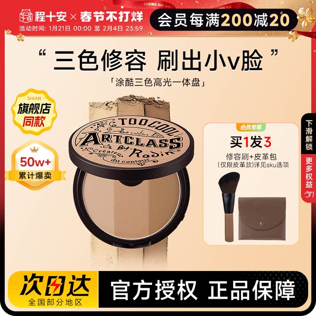 Cheng Shi'an Tuku Rong Rong Pan shadow nasal shadow -shadow side shadow ...