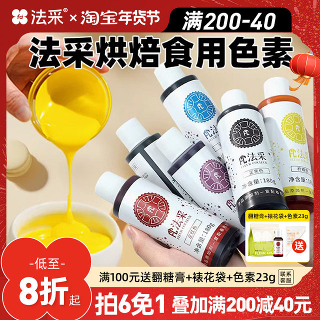 fc method color baking edible cake decoration cream fondant pigment ...