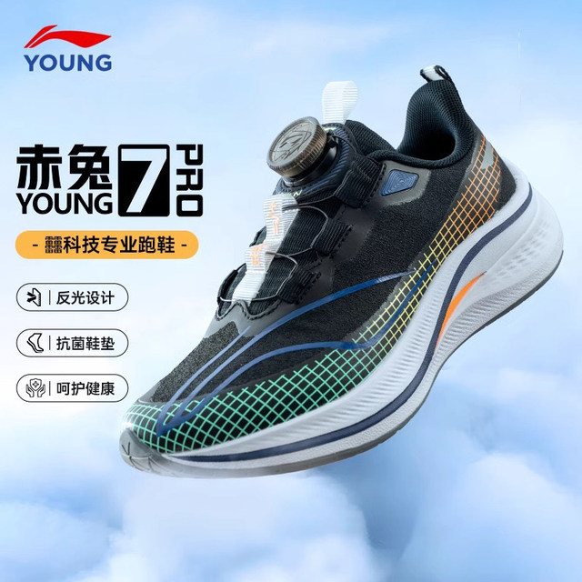 Li Ning Chitu 7PRO Children's Running Shoes 2024 Autumn and Winter New ...