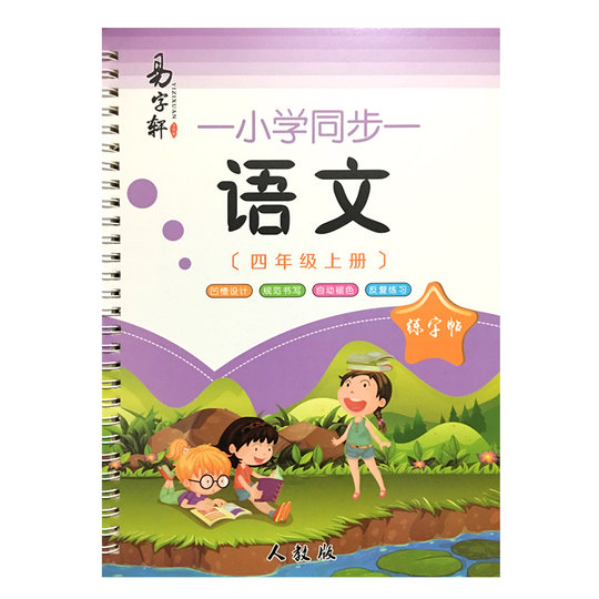 Ministry of Education Copybook for Primary School Students | Regular ...