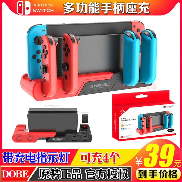 DOBE genuine Switch OLED handle charger NS Joy-conf left and right small handle charging base ...