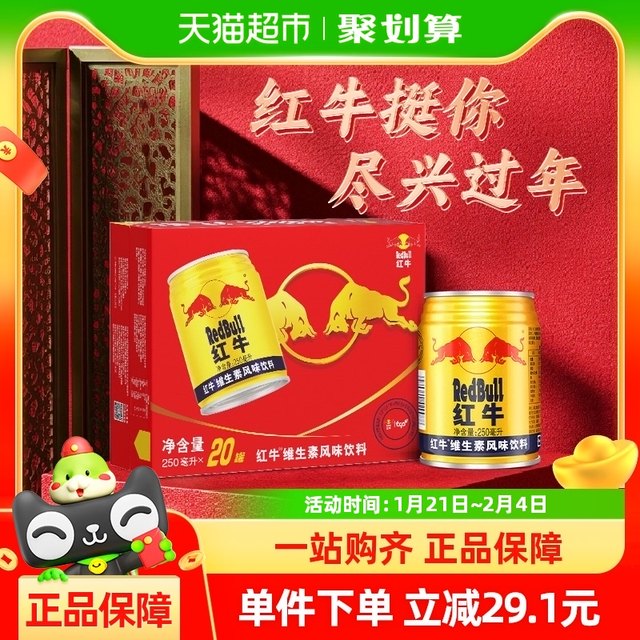 Red Bull vitamin flavored drink 250ml*20 cans full box energy drink to ...