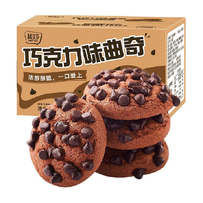 Délicieux biscuits au chocolat Qimi 400g - Petit-déjeuner & collation ...