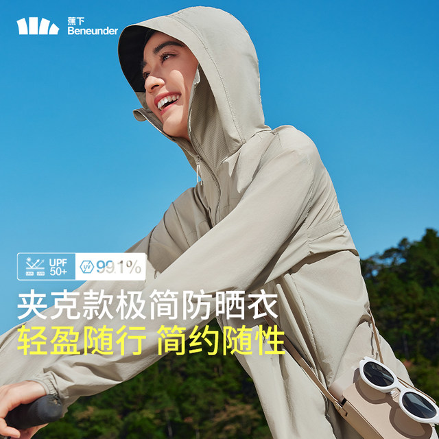 Banana Lady Light Sub -sunscreen TS40224 Speed -drying UV UPF50+Focus ...