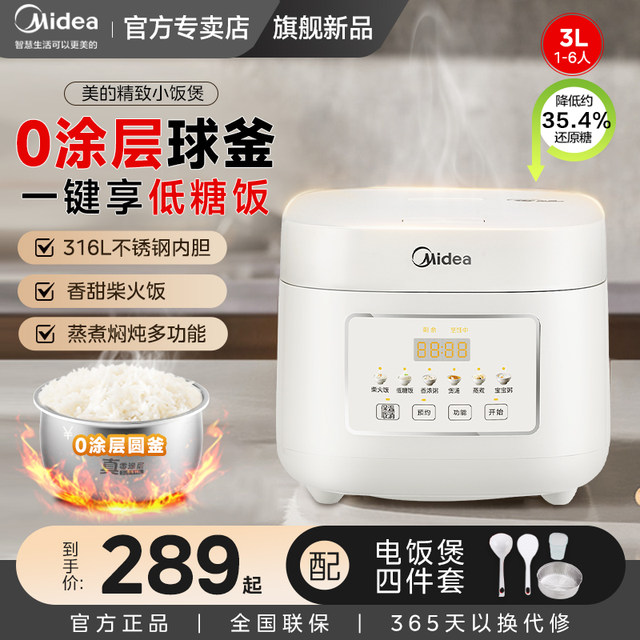 Midea low -sugar rice cooker no coating 316L stainless steel inner bile ...