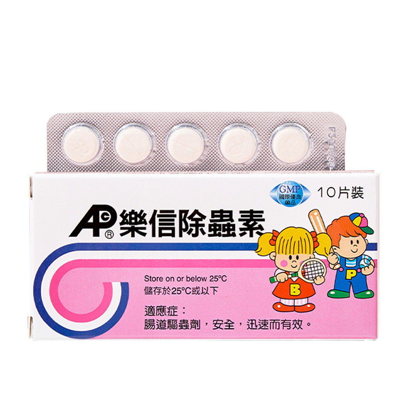 Hong Kong Lexin Insecticide Human Intestinal Deworming Tablets Children ...