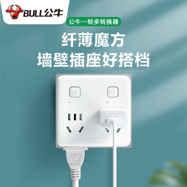 Bull socket 86 ultra -thin converter multifunctional plug -in home ...