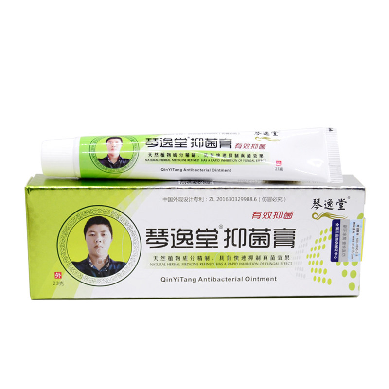 Qin Yitang Antibacterial Ointment Huang's Fungus Wang Genuine Ointment